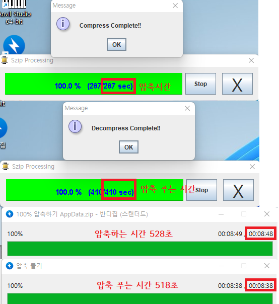 초고속 압축 프로그램 | KLDP